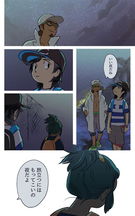 Elio Hau And Kukui Pokemon And 1 More Drawn By Katouosoraku
