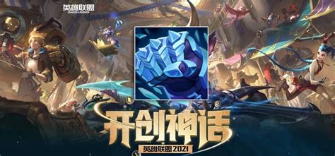 S11霜火护手适合英雄推荐 英雄联盟适合出霜火护手的游戏盘点 超分手游网