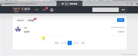 牛客网项目第三章 发送私信 Csdn博客