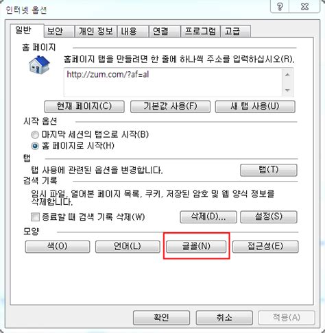 인터넷 글자크기 및 컴퓨터 글꼴크기 변경 및 화면 글자 클리어텍스트 설정 과 크롬 및 익스플로러 와 윈도우 화면 글자 확대 및