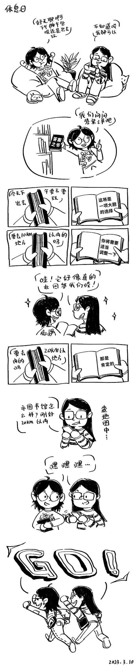 一些无聊日常01衫九味太 站酷zcool