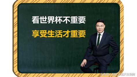 華帝股份的「法國奪冠套餐」 每日頭條