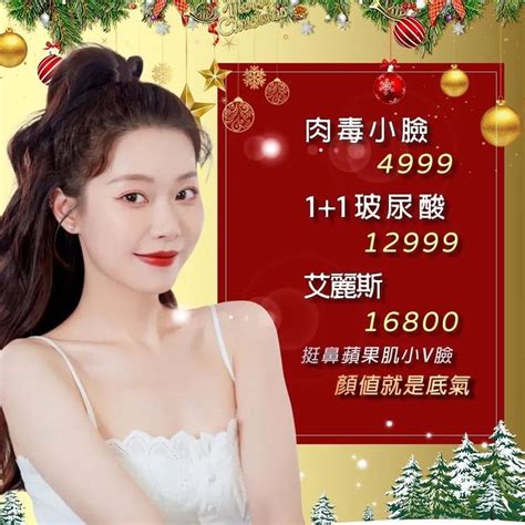 法瑞診所（忠孝復興店） 👑肉毒除皺和瘦小臉聖品 ️ 打造緊緻完美小v臉💖 瘦小臉 撫平細紋 🎉一次搞定