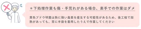 衛生的な身だしなみについて｜mhcl Works Labo