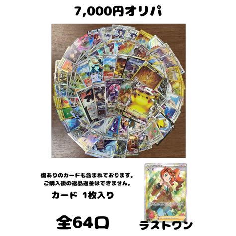 全64口 ポケモンカード 7700円オリパ 送料無料 Hikitsuyotcg 1500 Ver2 ヒキツヨトレカ Yahoo店