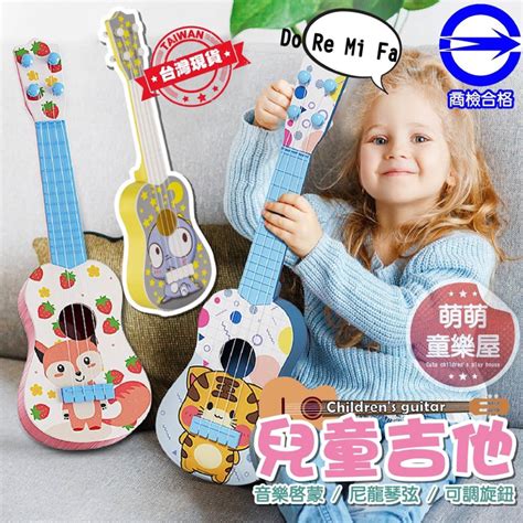 商檢合格 台灣現貨【萌萌童樂屋】兒童吉他 音樂玩具 樂器玩具 兒童玩具 仿真吉他 烏克麗麗 小吉他 木質樂器 ️ 蝦皮購物