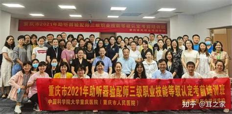 国家机构颁发的助听器验配师职业技能 二级、三级、四级证书 知乎