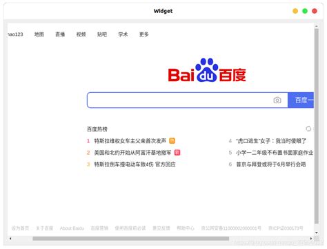 Qt中浏览器qwebengineview的使用1 Csdn博客