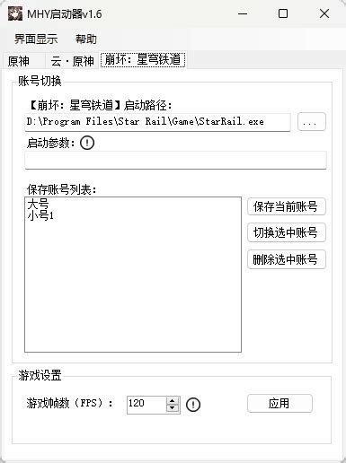 Github Muakekegenshin 🛠️原神、云·原神、崩坏：星穹铁道 多账号快速切换工具，只支持国服