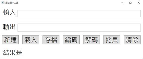 C Encrypt