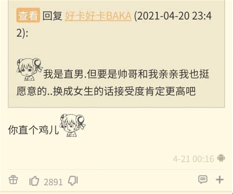 闲聊杂谈 角色演示真是害人不浅啊 Nga玩家社区