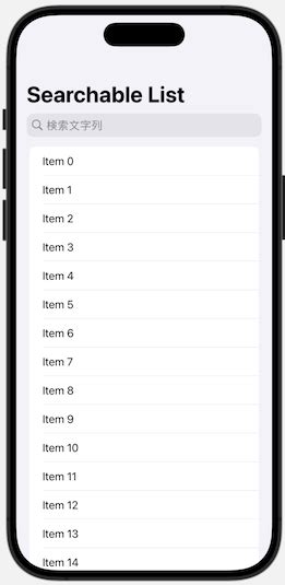 検索フィールドsearchableのカスタマイズ方法 配置箇所の変更 Iosプログラミング【swiftui×xcode】