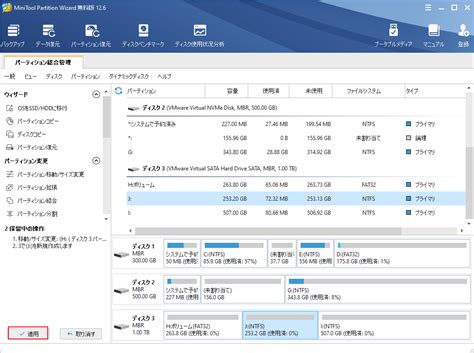Vmwareでchrome Osの仮想マシンを作成する方法 Minitool Partition Wizard