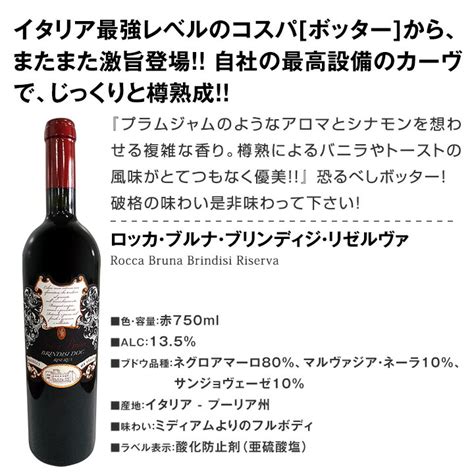 【楽天市場】赤ワインセット 金賞【送料無料】第177弾！超特大感謝！≪スタッフ厳選≫の激得 ワイン 750ml 12本セット！赤 ワインセット