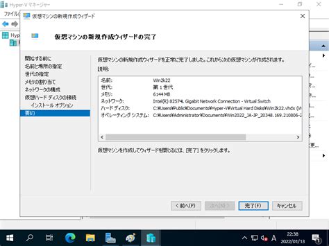 Windows Server Hyper V 仮想マシン作成 Windows Server World