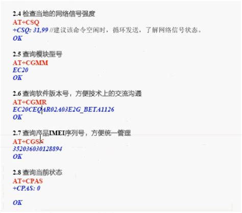 移远ec20 4g模块lte开发板三网通模块 Mqtt阿里云物联网stm32代码stm32 Ec20 Csdn博客