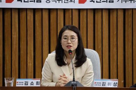 김소희 생태계 기후대응 통합정보관리시스템 구축 개정안 발의 정치 기사 더팩트