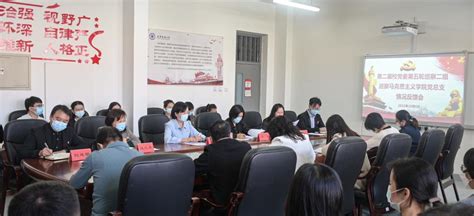 学校召开第二届党委第五轮巡察马克思主义学院党总支情况反馈会 天津城建大学“迎盛会 铸忠诚 强担当 创业绩”主题学习宣传教育实践活动专题网站