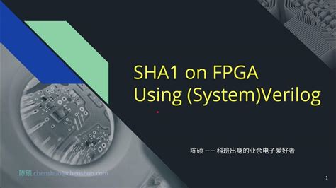 数字电路 Verilog 实验一：sha1 安全哈希 Fpga 实现（上） Youtube