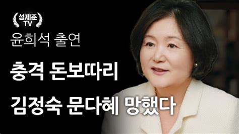 충격 돈보따리 김정숙 문다혜 망했다 Youtube