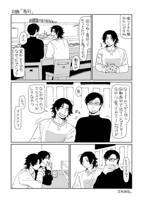 銃二銃二のお題で寿司 赤貝とかコハダあたりがすこだな私は さもきたの漫画