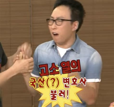 한국인변호사 웃긴 인용구 영감을 주는 명언 웃긴 밈
