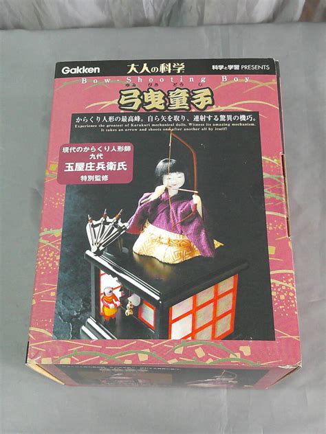 全体的に状態が悪い開封済み欠品からくり人形 組立キット 中古GAKKEN 大人の科学 弓曳童子学研 箱付きの落札情報詳細
