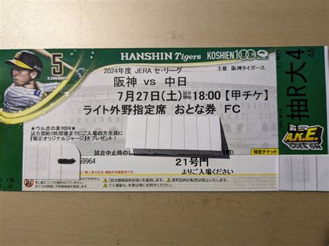 Yahooオークション 727土 阪神甲子園球場 ウル虎の夏2024 阪神vs