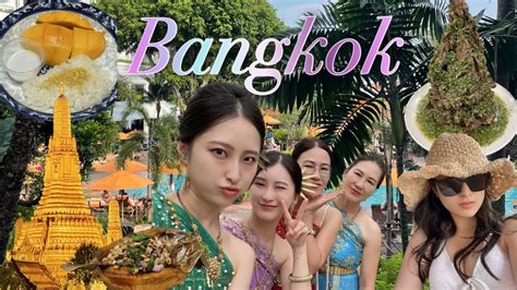 🇹🇭3박5일 엄마랑 이모랑 동생이랑 씨스터즈 여행ㅣ극j의 우당탕탕 일정ㅣ아난타라 리버사이드 호텔ㅣ왓아룬뷰 Youtube