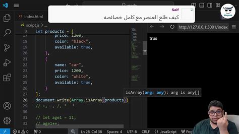 المتغيرات وأنواع البيانات والعمليات الرياضية youtube