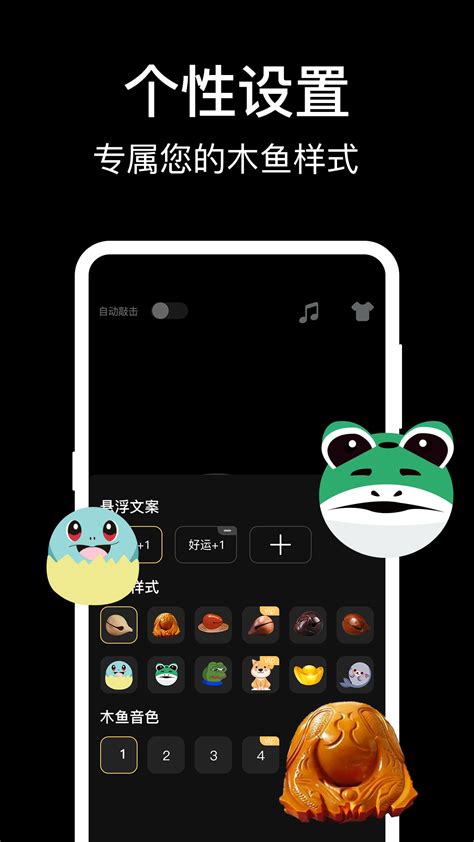 电子木鱼下载安卓最新版手机app官方版免费安装下载豌豆荚