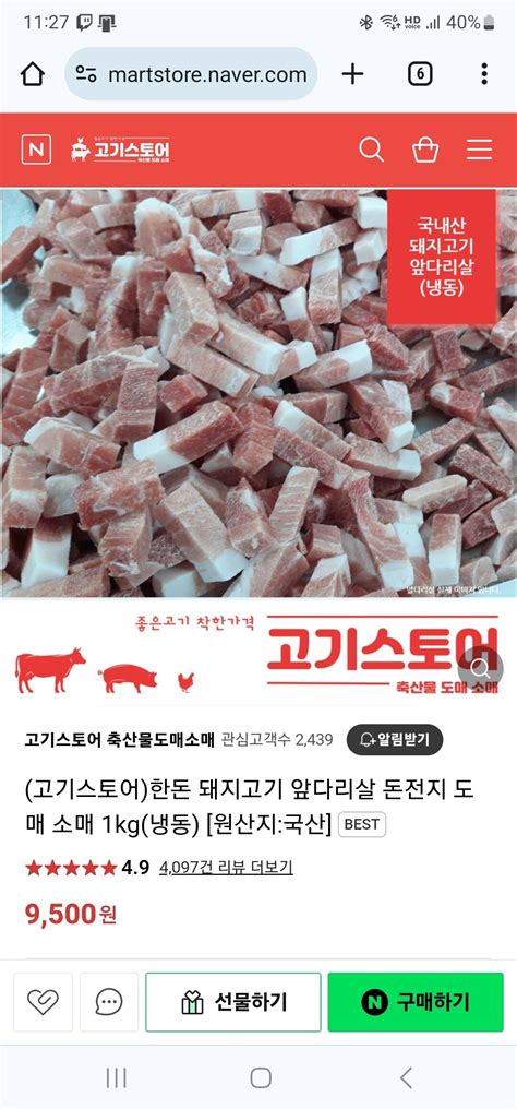오 개꿀 치지직 에펨코리아