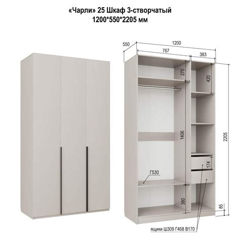 Шкаф 3-х створчатый Чарли №25 - купить в RoomMebel г. Санкт-Петербург