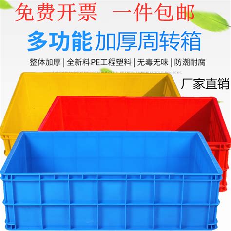 塑料周转箱长方形加厚超大号带盖框水产养鱼龟巨龙箱物流收纳胶筐 虎窝淘
