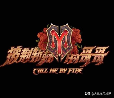 披荊斬棘的哥哥首播大熱！李承鉉暗黑造型很迷人，霍尊因醜聞退出 每日頭條