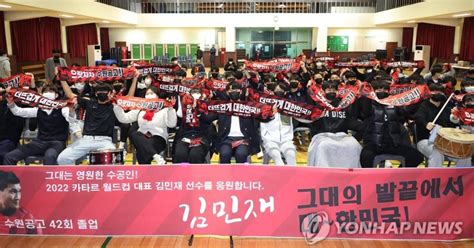 월드컵 수원월드컵경기장서 열린 응원전 안전 이상무