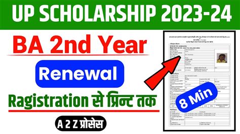 Ba 2nd Year Renewal Ba 2nd Year Scholarship Form Kaise Bhare Ba Ka