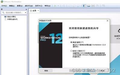 云计算与大数据实验一 VMware虚拟机安装与配置 vmware大型实验 CSDN博客