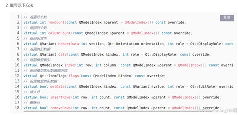 Qabstracttablemodel 与 Qtableview 结合使用。具体怎么用python Qabstracttablemodel中数据是如何显示在qtableview中的 Csdn博客