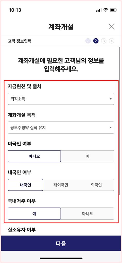 키움증권 계좌개설 방법 수수료 이벤트까지 네이버 블로그