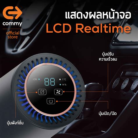 Commy เครื่องฟอกอากาศในรถยนต์ สีดำ Car Air Purifier Black กรองฝุ่นpm2 5 เครื่องฟอกในรถ แบบพกพา