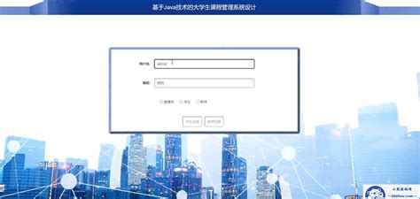 基于SSM的大学生课程管理系统 计算机源码 软件工程专业源码成品 小熊源码网