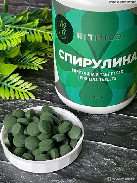 Спирулина в таблетках Ritmico для похудения/детокса, иммунитета ...