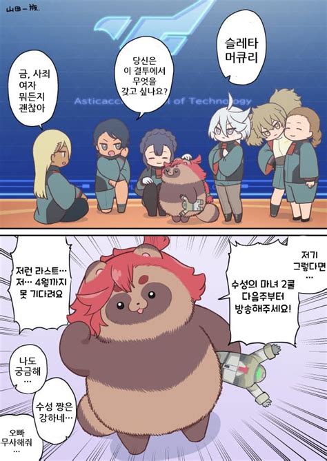너구리가 결투에서 가지고 싶은 것