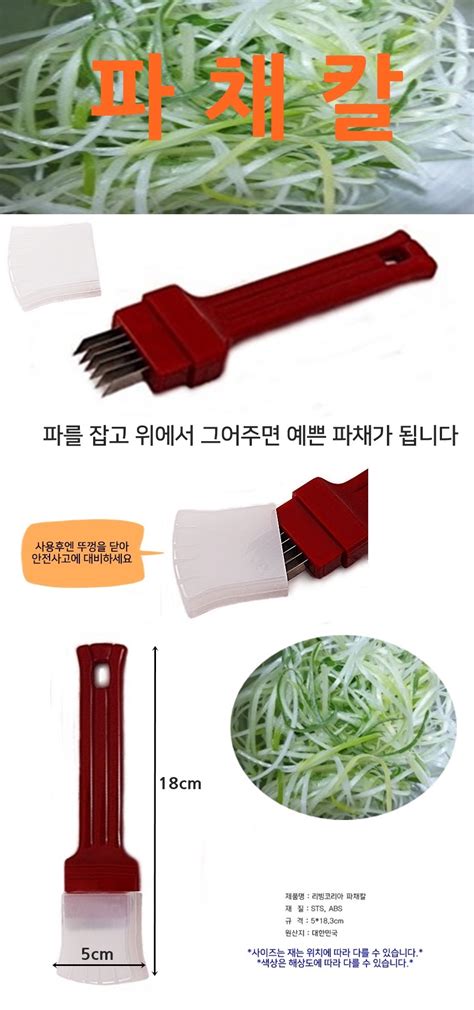 Ms 실용적인 N6153ad29da 뚜껑 파채칼 채칼 모양칼 파칼 주방용품 홈플러스 택배배송
