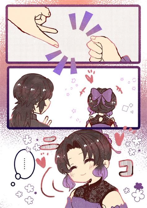 ぎゆしの【現パロ】 〚勝ったら？？〛 やぁこ さんのマンガ ツイコミ仮