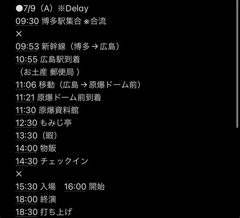 遅延情報（4795ページ目） 今日現在・リアルタイム最新速報｜ナウティス