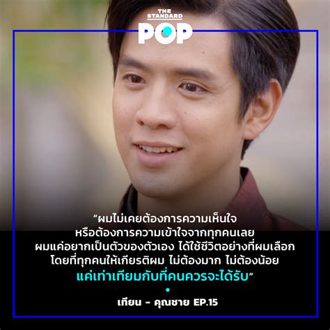 The Standard Pop On Twitter ในฐานะคนหนึ่งคน เทียนและกลุ่ม Lgbtqia คง