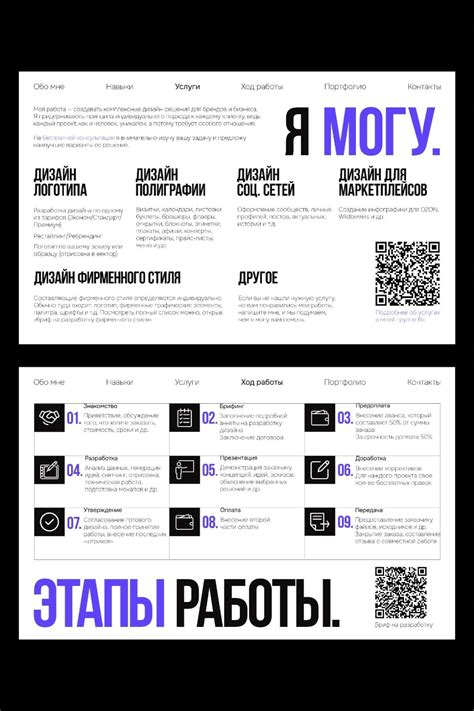 Graphic Designer Resume A Modern And Creative Template Резюме графического дизайнера Резюме