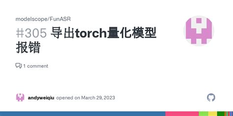 导出torch量化模型报错 · Issue 305 · Modelscopefunasr · Github